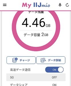 IIJmioは低速モード／速度切り替えができる！YouTubeは観られる？ | シムラボ