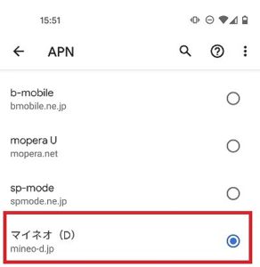mineoで使えるGoogle Pixelと注意点を解説！機種変更・eSIMも | シムラボ