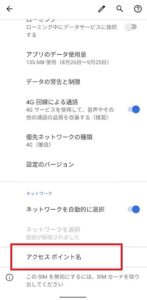 mineoで使えるGoogle Pixelと注意点を解説！機種変更・eSIMも | シムラボ
