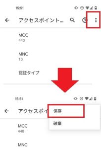 mineoで使えるGoogle Pixelと注意点を解説！機種変更・eSIMも | シムラボ