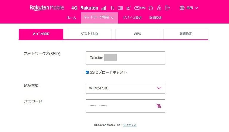 一括1円のRakuten WiFi Pocket Platinumをレビュー！他社SIMでも使える？ | シムラボ